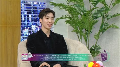 Кофе юу Цай юу Youtube