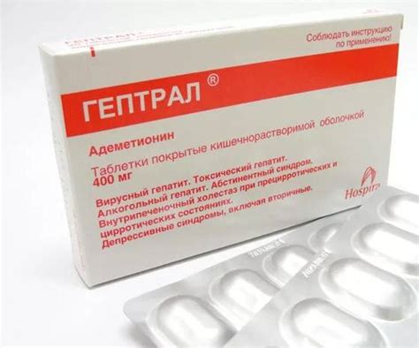 Гептрал: инструкция по применению, цена, отзывы, аналоги таблеток