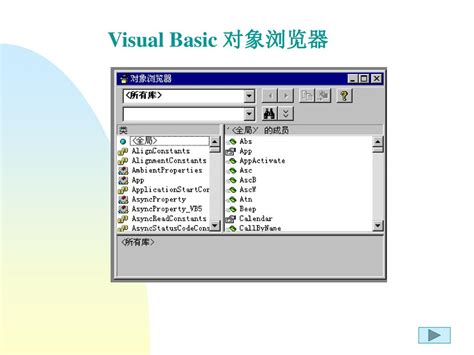 201738 第一讲 Visual Basic简介 Ppt Download