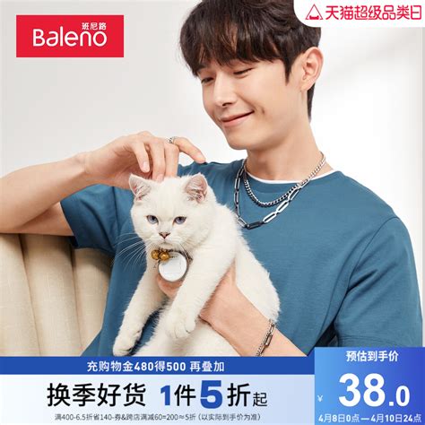 班尼路短袖t恤男新款纯色简约网红修身潮流ins舒适纯棉圆领体恤虎窝淘