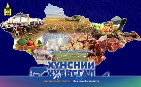 “Хүнсний хувьсгал” д санхүүжилт орж үйлдвэрлэгчдийн идэвх сэргэлээ