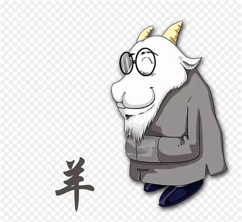 十二生肖羊素材png图片素材下载图片编号10844014 Png素材网
