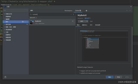 Mybatisx无法识别mappermapper 未识别图标 Csdn博客