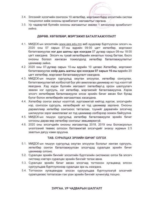 Арвайхээр сумын ЕБ ын 4 р сургууль Home Facebook