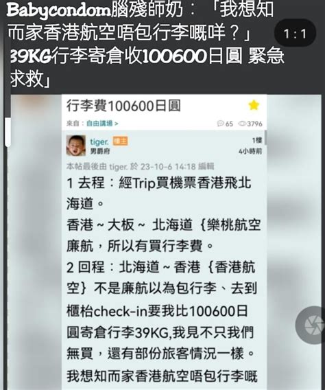 日本旅遊討論區（40） Lihkg 討論區