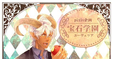 宝石学園】 【宝石学園】スカイ【クロイツエンデ寮】 ごんたのイラスト Pixiv