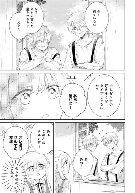 姉に婚約者を寝取られたので訳あり令息と結婚して辺境へと向かいます～苦労の先に待っていたのは、まさかの溺愛と幸せでした～ 第6話 Raw