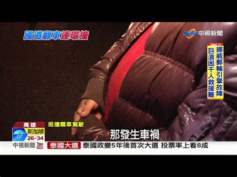國道8車連撞 駕駛噴飛對向車道慘死│中視新聞 20190324