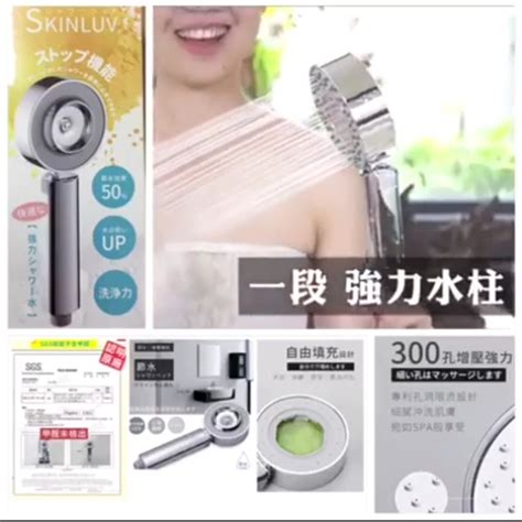 童莊（handb） 日本五星酒店 Spa級三段式花灑頭 日本賣緊399，突發88😍😍 紅爆🇯🇵日本，用過都話正😗😗 番左一日工，番屋企梗係