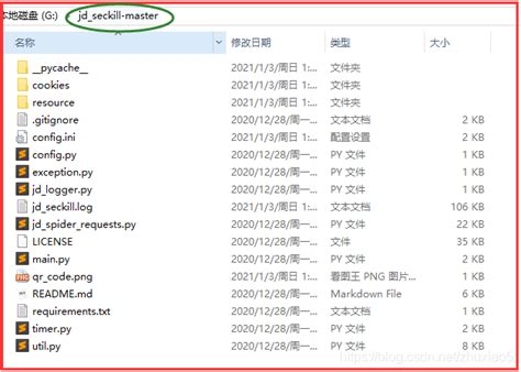 python 京东抢购茅台脚本（亲测可用），github脚本24小时内删除 京东抢茅台 github csdn博客