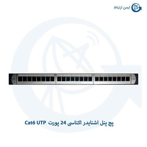پچ پنل اشنایدر اکتاسی 24 پورت Cat6 Utp