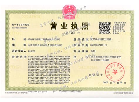臭氧消毒机 产品中心 河南省三强医疗器械有限责任公司