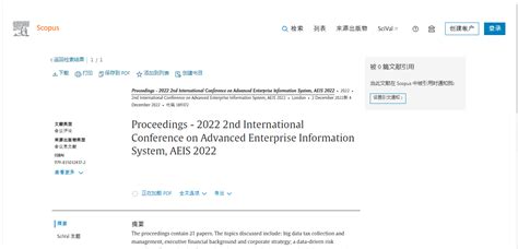 Aeis 2025 Kyoto Japan