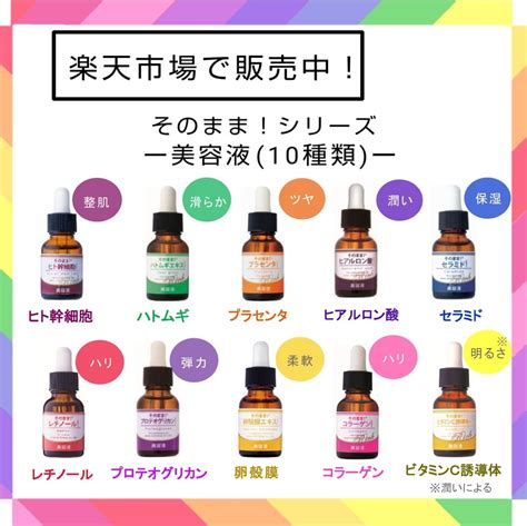 株式会社シンエイすてき工房楽天市場店 on Twitter いつもシンエイの化粧品をご愛顧いただきありがとうございます 突然ですが