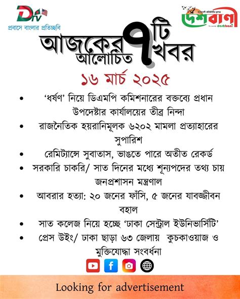 Dtv Usa প্রবাসে বাংলার প্রতিচ্ছবি Buffalo Ny