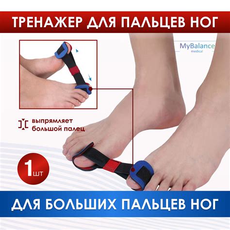 Прибор для вытягивание кости на ноге — купить по низкой цене на Яндекс Маркете