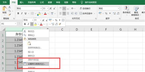Excel身份证号000如何批量恢复360新知