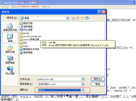 Mysql 数据导入 Oracle数据库的尝试 二郎那个三郎 博客园