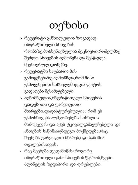 აკადემიური Pdf