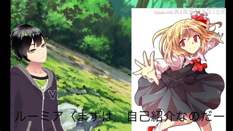 東方強者録 1期2話〈自己紹介〉 Youtube