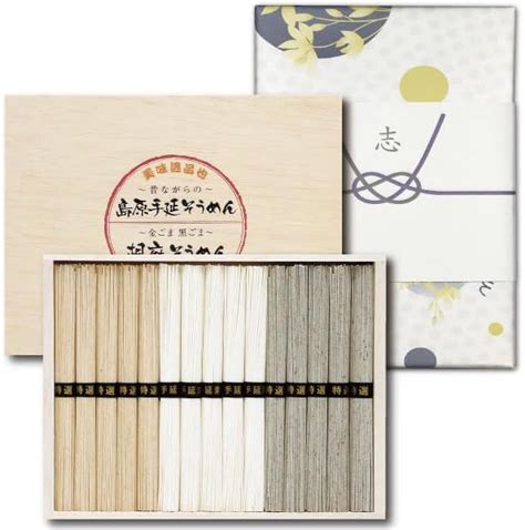Jp 新盆 初盆 お返し 返礼品 ギフト 3000円予算 品物 島原手延素麺・金ごま黒ごま素麺詰合せ のし付き ソーメン