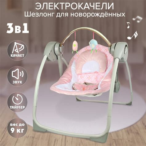 Качели для новорожденных Veld Co 131366/ - купить по доступным ценам в ...