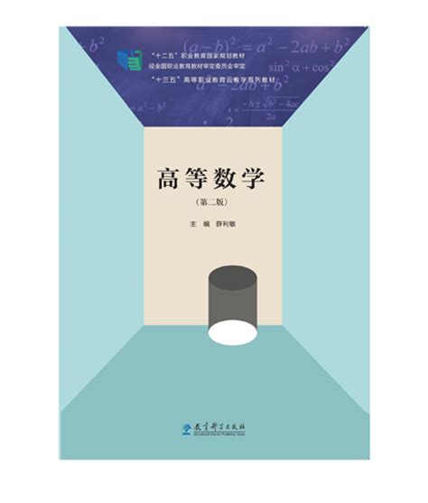 教育科学出版社有限公司