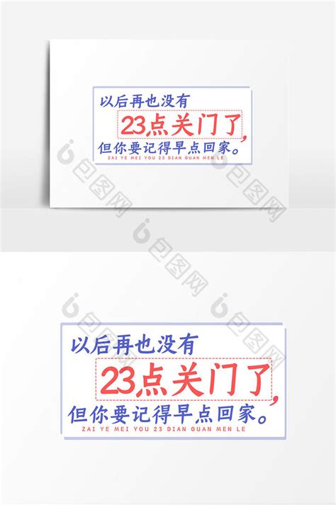 毕业季经典语录文字模板 包图网