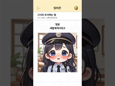 그녀의 조사법