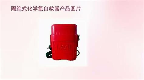 隔绝式化学氧自救器正确使用方法高清1080p在线观看平台腾讯视频