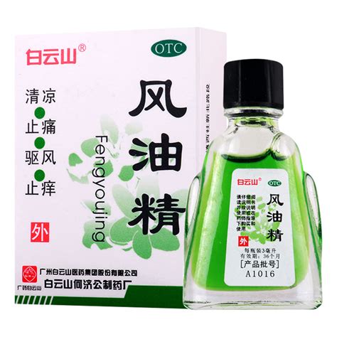 20盒 白云山风油精3ml 盒 20盒清凉止痛驱风止痒蚊虫叮咬晕车不适视频介绍 20盒 白云山风油精3ml 盒 20盒清凉止痛驱风止痒蚊虫