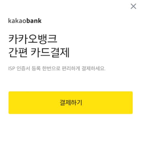 신용체크카드 카카오뱅크 결제 오류 문의드립니다 Toss Payments 개발자 커뮤니티