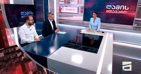 ღამის მთავარი 05 10 2023 Ii ნაწილი