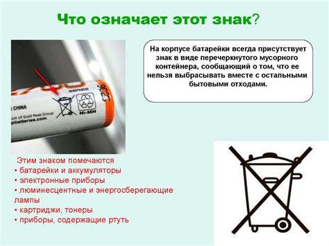 Маленькая батарейка - большие проблемы - презентация онлайн