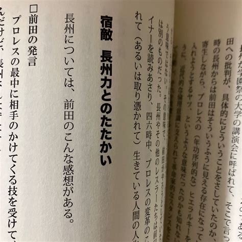 Yahooオークション 本プロレス【前田日明が語るuwf全史上巻】柳沢