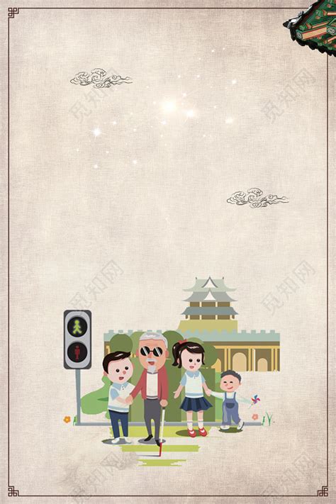 手绘卡通盲人过马路全国交通安全日模板背景免费下载 觅知网