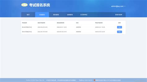 基于spring Boot、vue的考试报名系统设计与实现 前后端分离 课程设计 毕业设计一键部署版docker搭建报名系统 Csdn博客