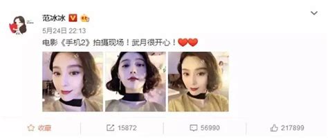 范冰冰和她的9个男人 知乎