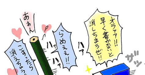 文房具 お友が言うてたカップル 南＠私情でしばらくお休みのイラスト Pixiv