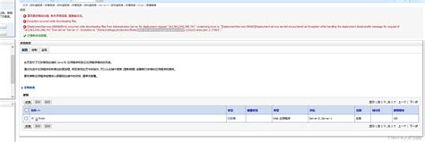 Weblogic乱码报错解决思路bea 002959错误 Csdn博客