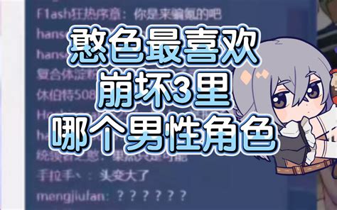 hanser憨色神他妈符华符华是男的吗 望汐呐 望汐呐 哔哩哔哩视频