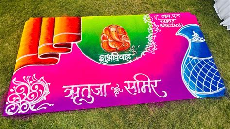 Special Galicha Rangoli Youtube