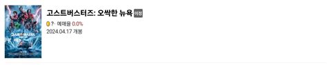 4월 개봉작들 영화톡톡 무코