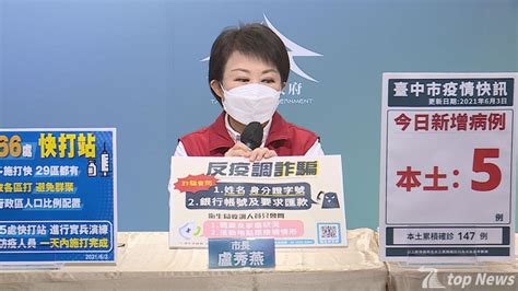 當心！假疫調真詐騙 市長：抓到重懲重辦 鑫傳國際多媒體科技股份有限公司 Tdn台灣生活新聞