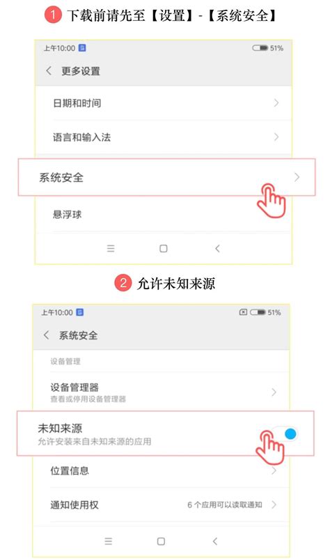 下载后开启飞行模式安装 安卓安装包报毒解决方案