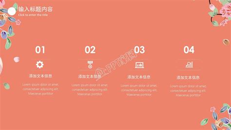 温馨简约风中国医师节ppt模板下载 Ppt家园