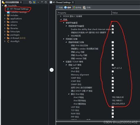 Rt Thread Lwiprtthread Lwip Csdn博客