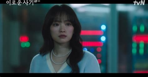 이로운 사기 천우희 김동욱 손잡고 이태란에 사기행각 예고 [전일야화]