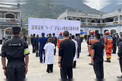 四川举行“深切悼念9·5泸定68级地震遇难同胞”活动