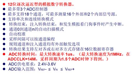 stm32学习笔记（二十一）adc模数转换实验 stm32f103zet6数模转换 csdn博客